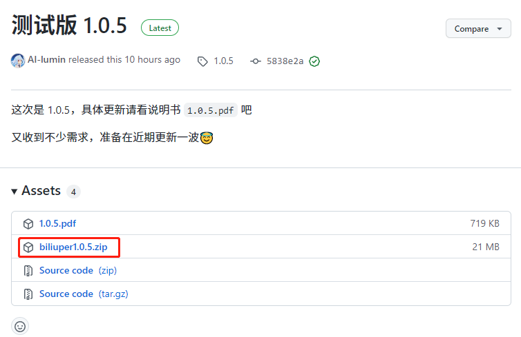 录播自动上传教程 - 哔哩哔哩
