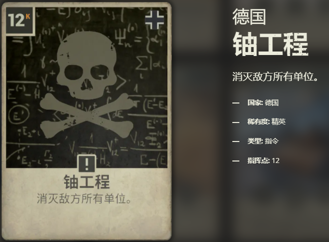 KARDS科普——金卡篇（14）德.德意志帝国研发 - 哔哩哔哩