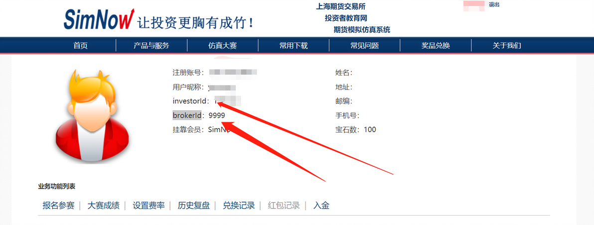 几种SimNow的使用方法介绍（上篇） - 哔哩哔哩
