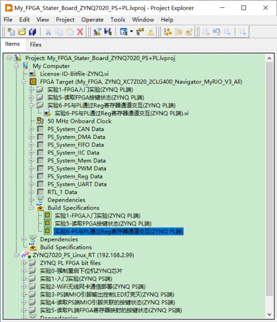 第6章>>实验6：PS(ARM)端与PL端(FPGA)通过Reg寄存器交互《LabVIEW FPGA ZYNQ宝典》 - 哔哩哔哩