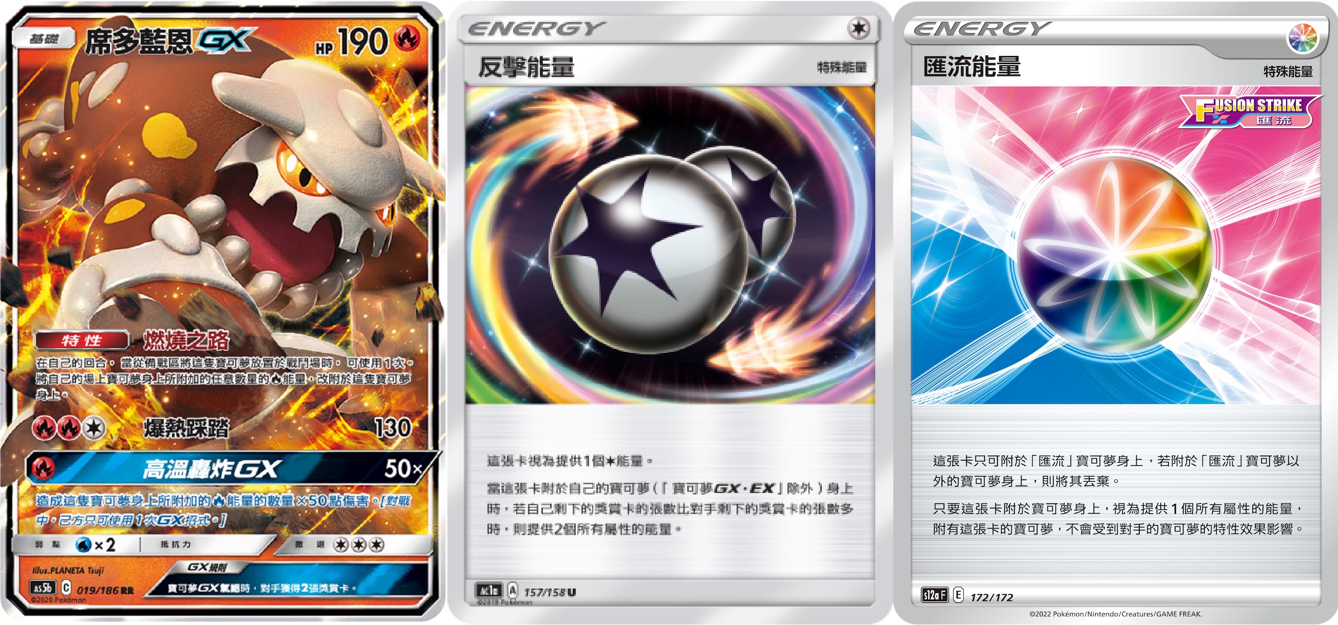 【PTCG进阶规则解读】第四期：属性与能量卡 - 哔哩哔哩