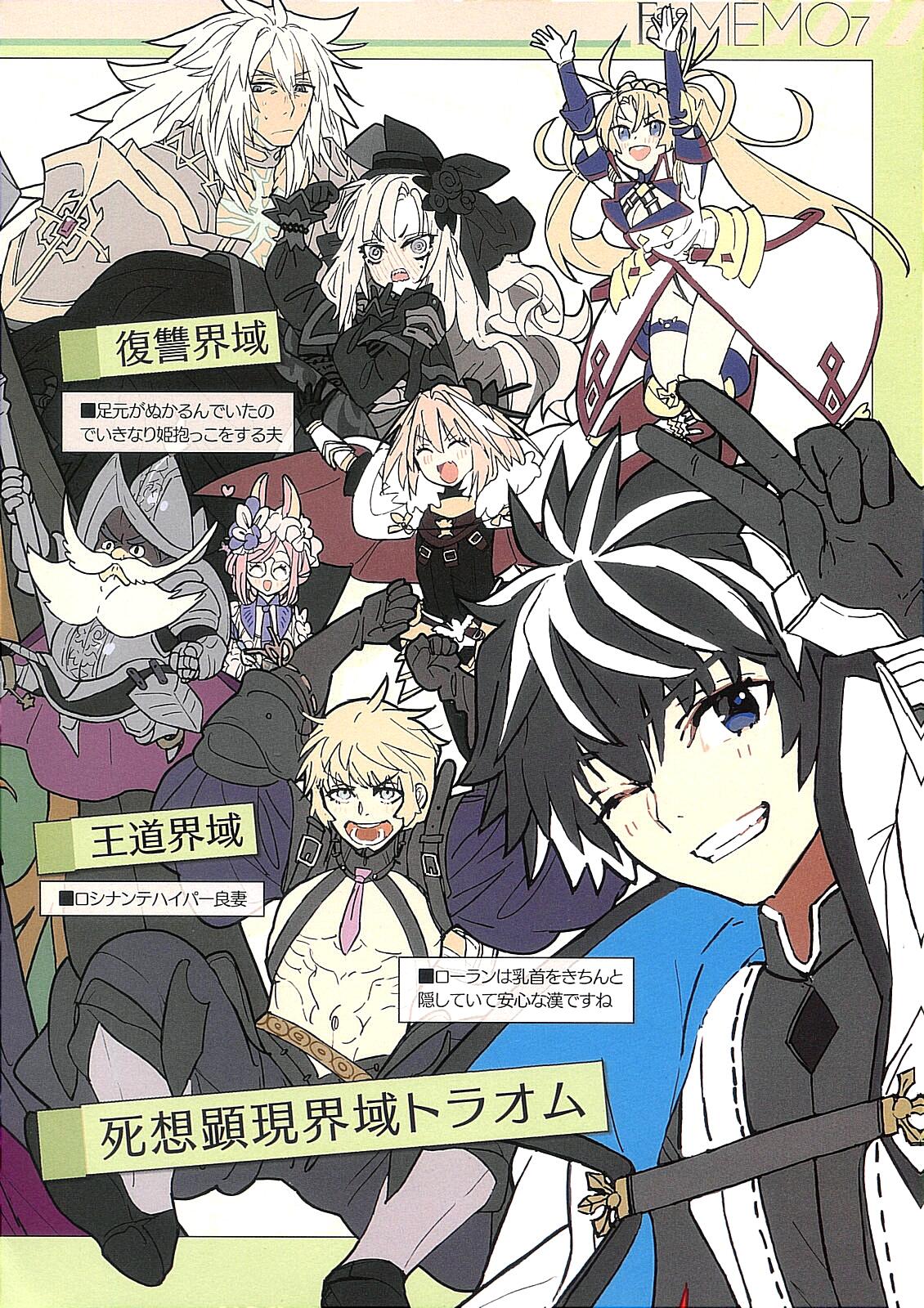 wadamemo WADA Rco Fate GO MEMO 6-7 FGO人物角色插画原画集 - 哔哩哔哩