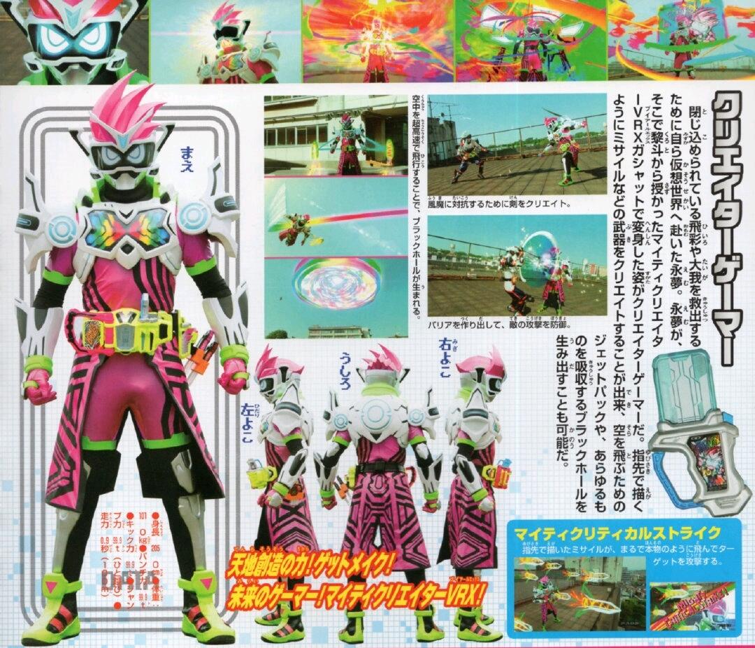 假面骑士exaid（VR玩家） - 哔哩哔哩