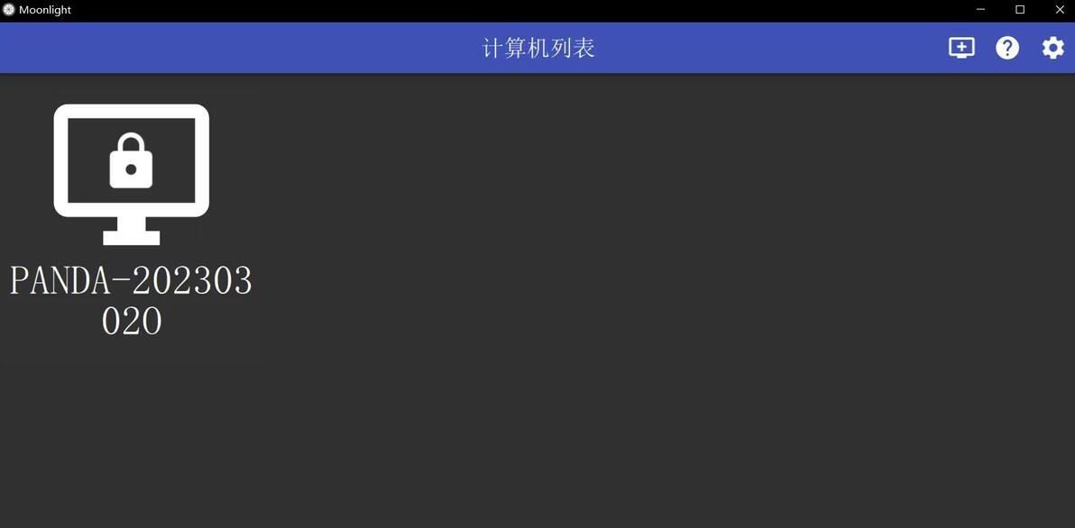 零基础教程：使用NVIDIA SHIELD、Moonlight和Tailscale和朋友远程游玩本地双人游戏 - 哔哩哔哩