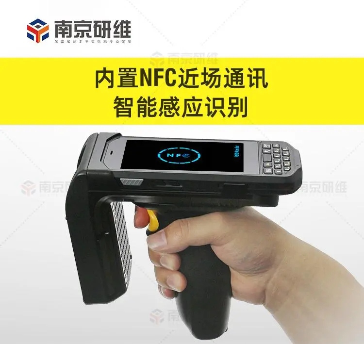 研维新款pda手持终端|高频手持机牌子推荐 - 哔哩哔哩