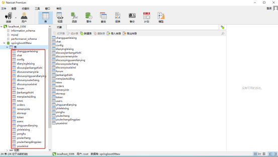 【软件安装】Java Web项目调试运行教程/Eclipse环境/SSM SpringBoot框架项目调试运行 - 哔哩哔哩