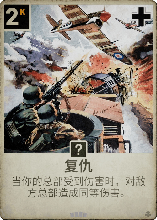 KARDS卡牌海报原图（德国2k）（7） - 哔哩哔哩