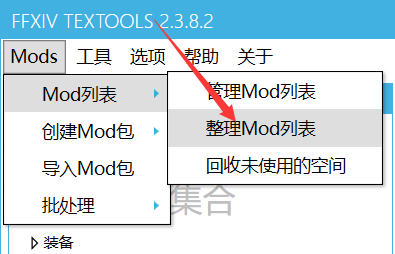 【第二章】Textools – MOD安装 - 哔哩哔哩