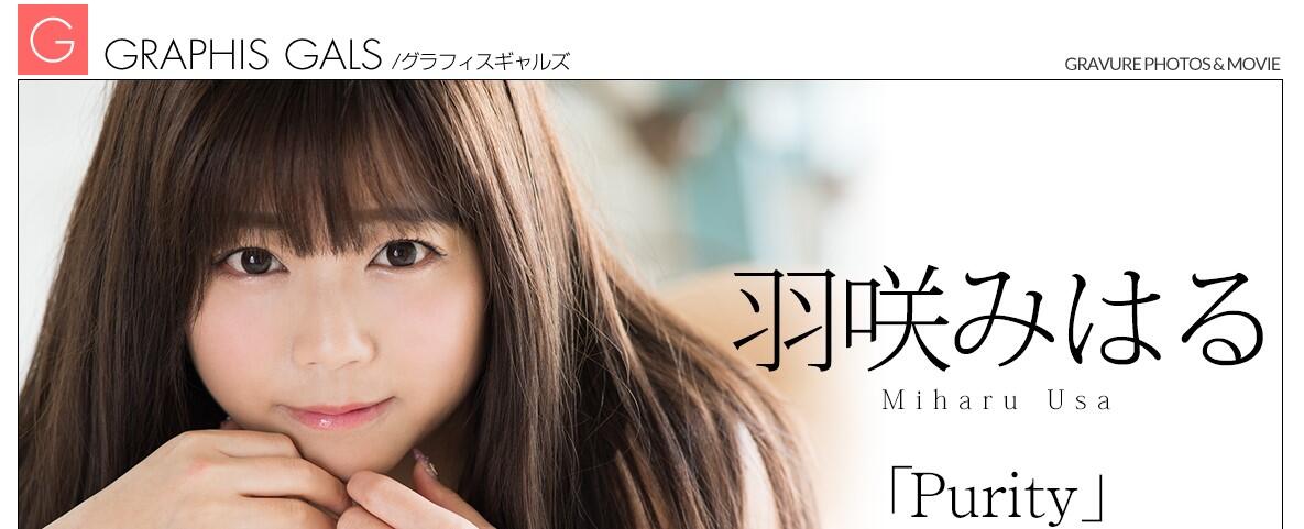 羽咲美晴 羽咲みはる Miharu Usa [优百科#51] - 哔哩哔哩