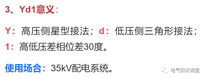 变压器接线组别Dyn11，Yyn0和Yd1的表示方法及使用场合，图文详解 - 哔哩哔哩