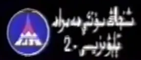 中国新疆广播电视台（XRATS）历年台标 - 哔哩哔哩