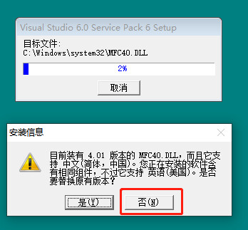 【VB6.0问题合集】3、安装Visual Basic SP6补丁及微软更新 - 哔哩哔哩
