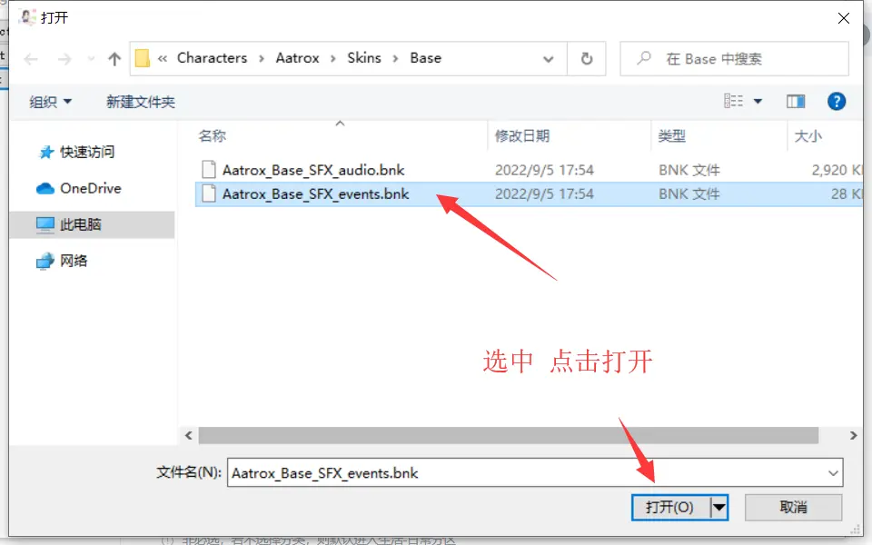 第二章-bnk文件修改-音频 - 哔哩哔哩