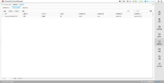 华为OceanStor 9000 V5存储配置手册(三) - 哔哩哔哩