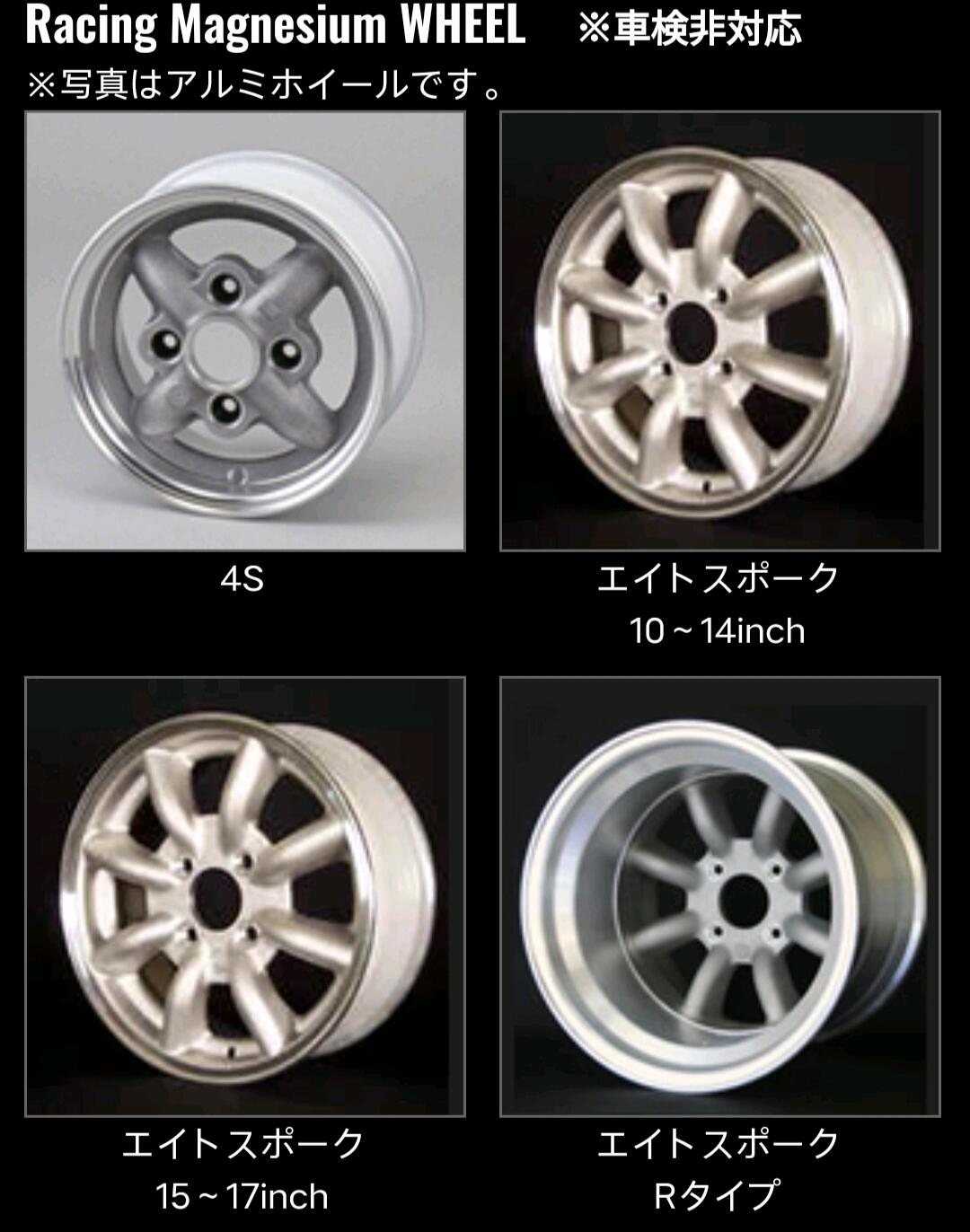 （改装天花板）之轮毂介绍-RS Watanabe 8Spoke（渡边） - 哔哩哔哩