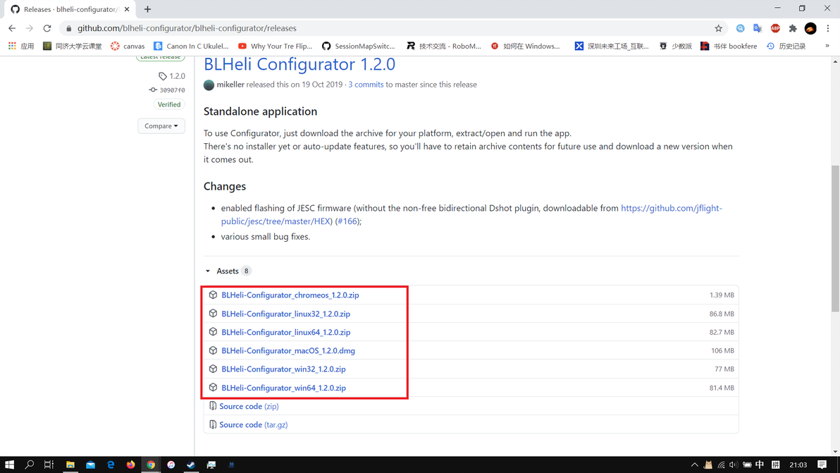 [穿越机] BLHeli_S 电调刷第三方固件 启用双向DSHOT教程（配置RPM滤波器的必要准备） - 哔哩哔哩