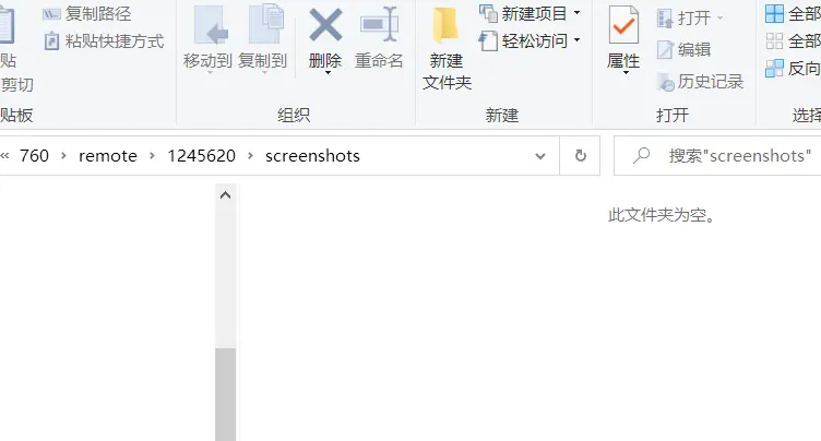 关于steam F12截图位置的说明（已失效见新文章） - 哔哩哔哩