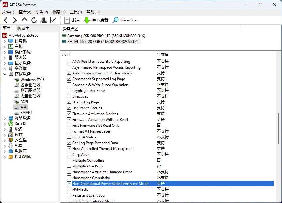 入门亦有Ti度：致态Ti600 2TB SSD评测 - 哔哩哔哩