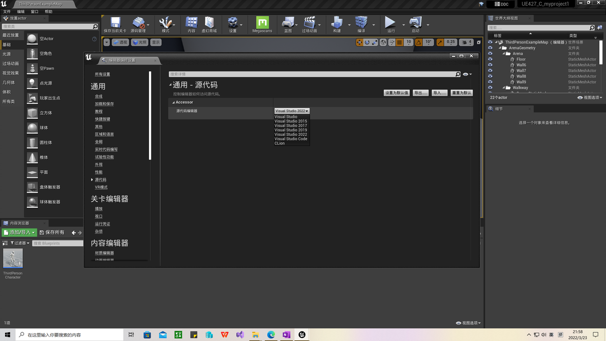 UE4&5 C++项目VS2022开发环境配置相关问题 - 哔哩哔哩