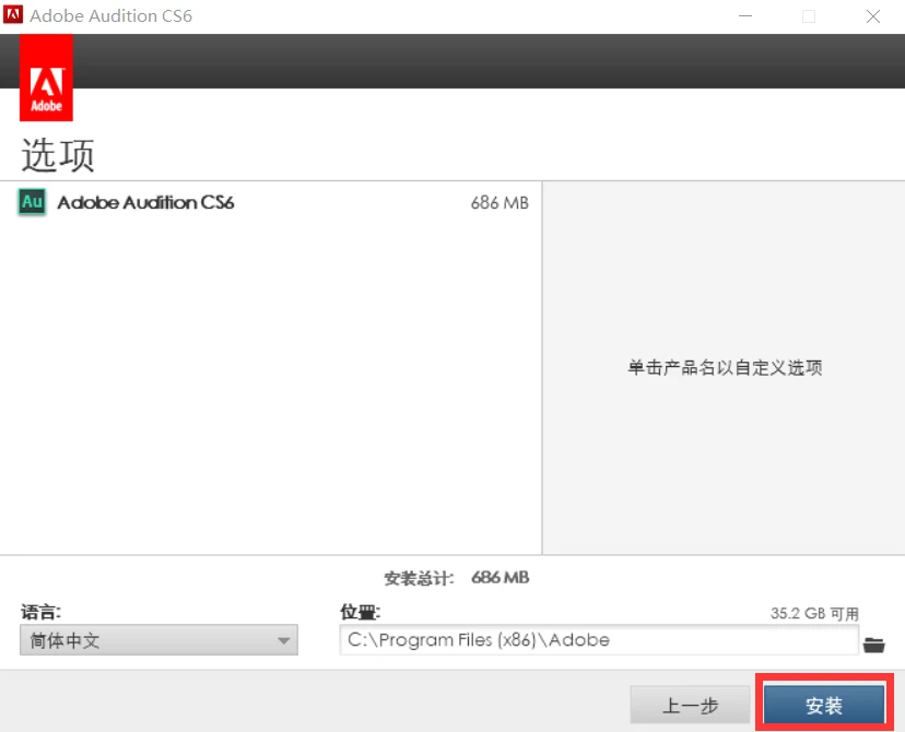 Audition CS6安装教程-AU软件全版本安装包下载 - 哔哩哔哩
