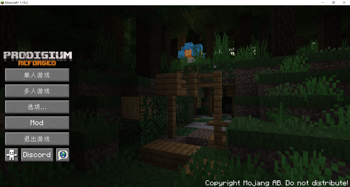 我的世界【Prodigium-Reforged - 保持更新】1.19.2汉化补丁-汉化-附下载地址~~ - 哔哩哔哩