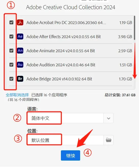 Adobe 2024 全家桶.大师版（一键安装）软件包+安装教程 - 哔哩哔哩