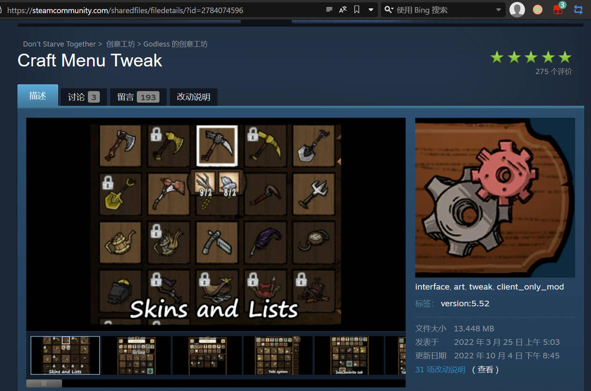 饥荒联机版2022steam创意工坊客户端mod推荐(2) - 哔哩哔哩