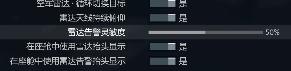 【War Thunder】雷达告警接收机（RWR） - 哔哩哔哩