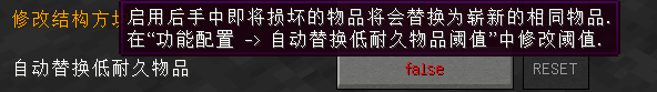 Tweakeroo的一些功能介绍(工具篇) - 哔哩哔哩