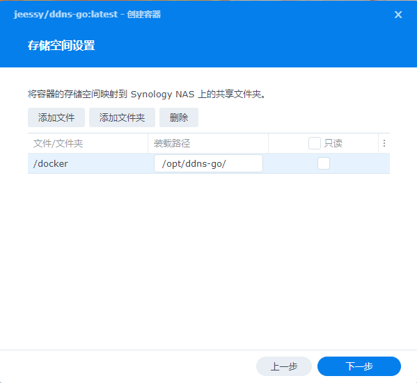 DDNS-GO-超级强大的DDNS工具 - 哔哩哔哩