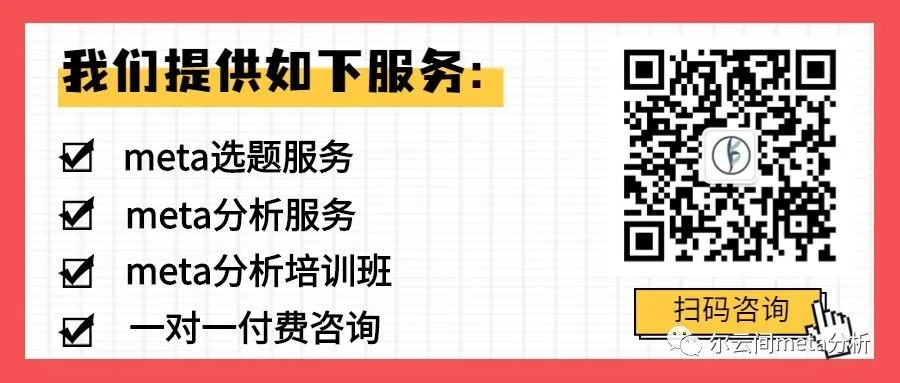 诊断试验meta分析，让我们用Stata复现这篇SCI的结果 - 哔哩哔哩