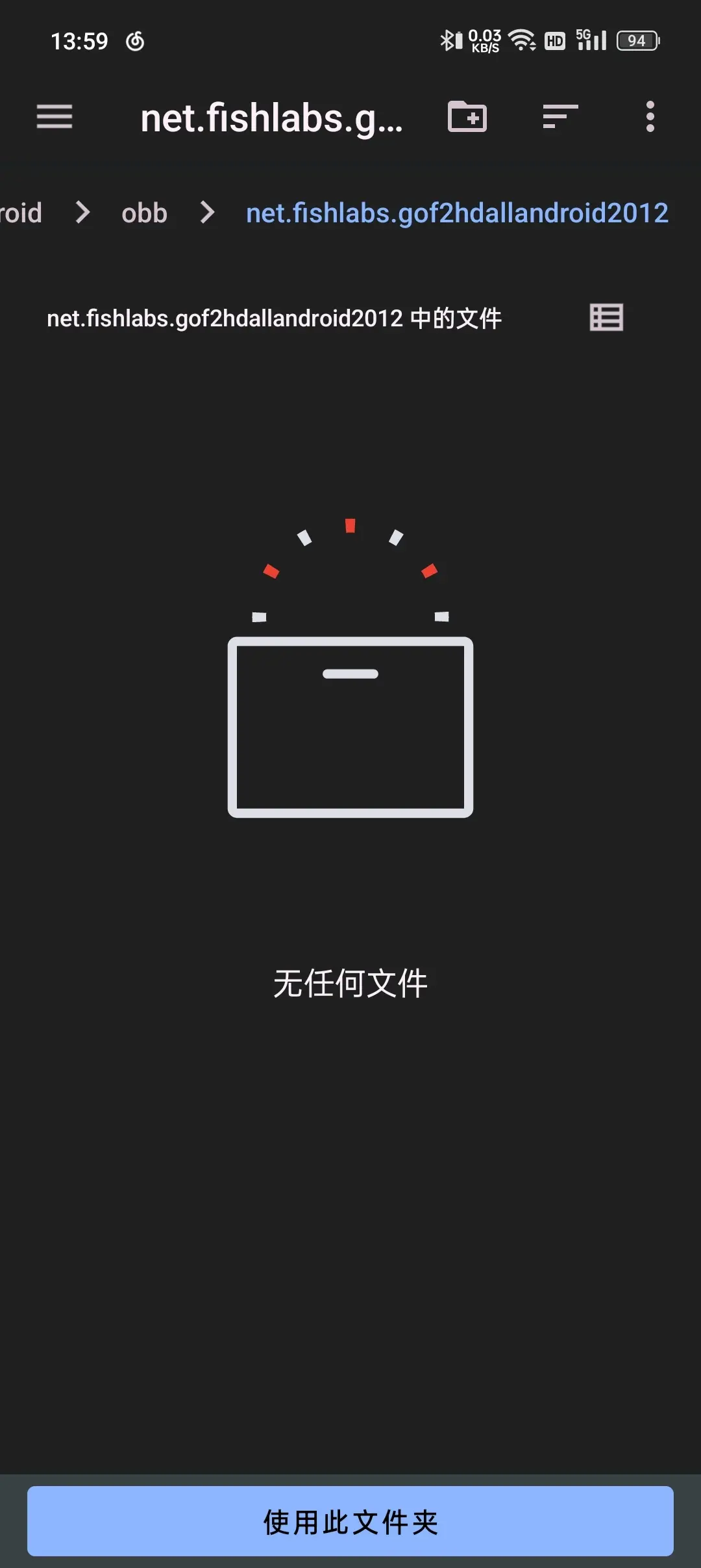 浴火银河2高清重制版 GOF2 Re FHD 如何在安卓11及以上系统正确安装 - 哔哩哔哩