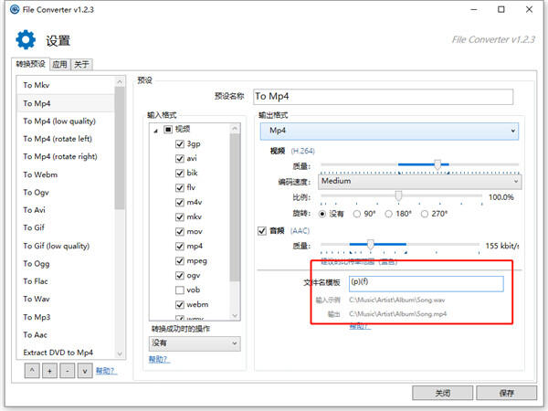 File Converter教程 - 哔哩哔哩