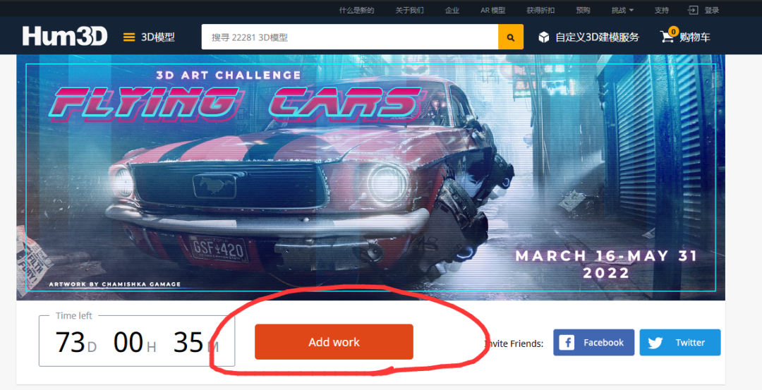 Hum3D开启了新一届CG汽车渲染大赛：艺术挑战，飞行汽车！ - 哔哩哔哩