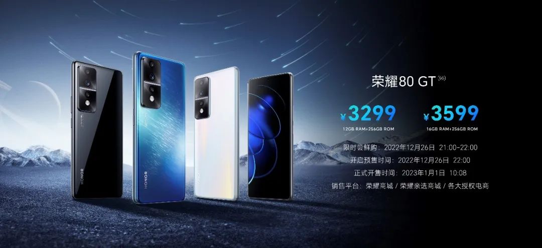 荣耀80 GT，3299元起，自带独显，超帧游戏更流畅 - 哔哩哔哩