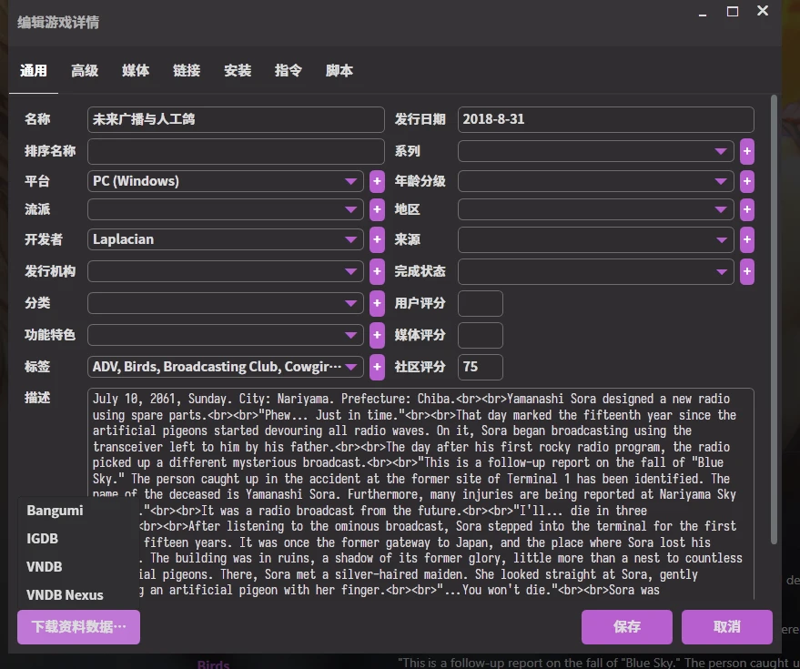 如何管理自己的数字与生活资源？(Galgame篇) - 哔哩哔哩