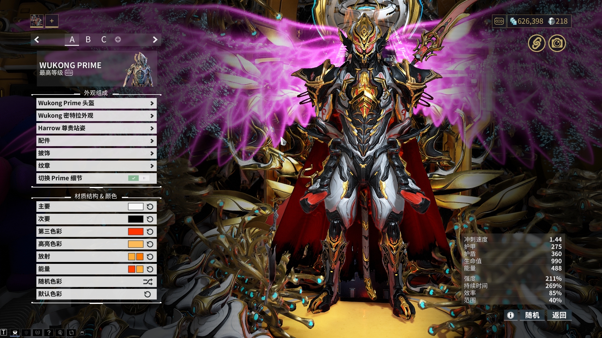 Wukong Prime配色赏 - 哔哩哔哩