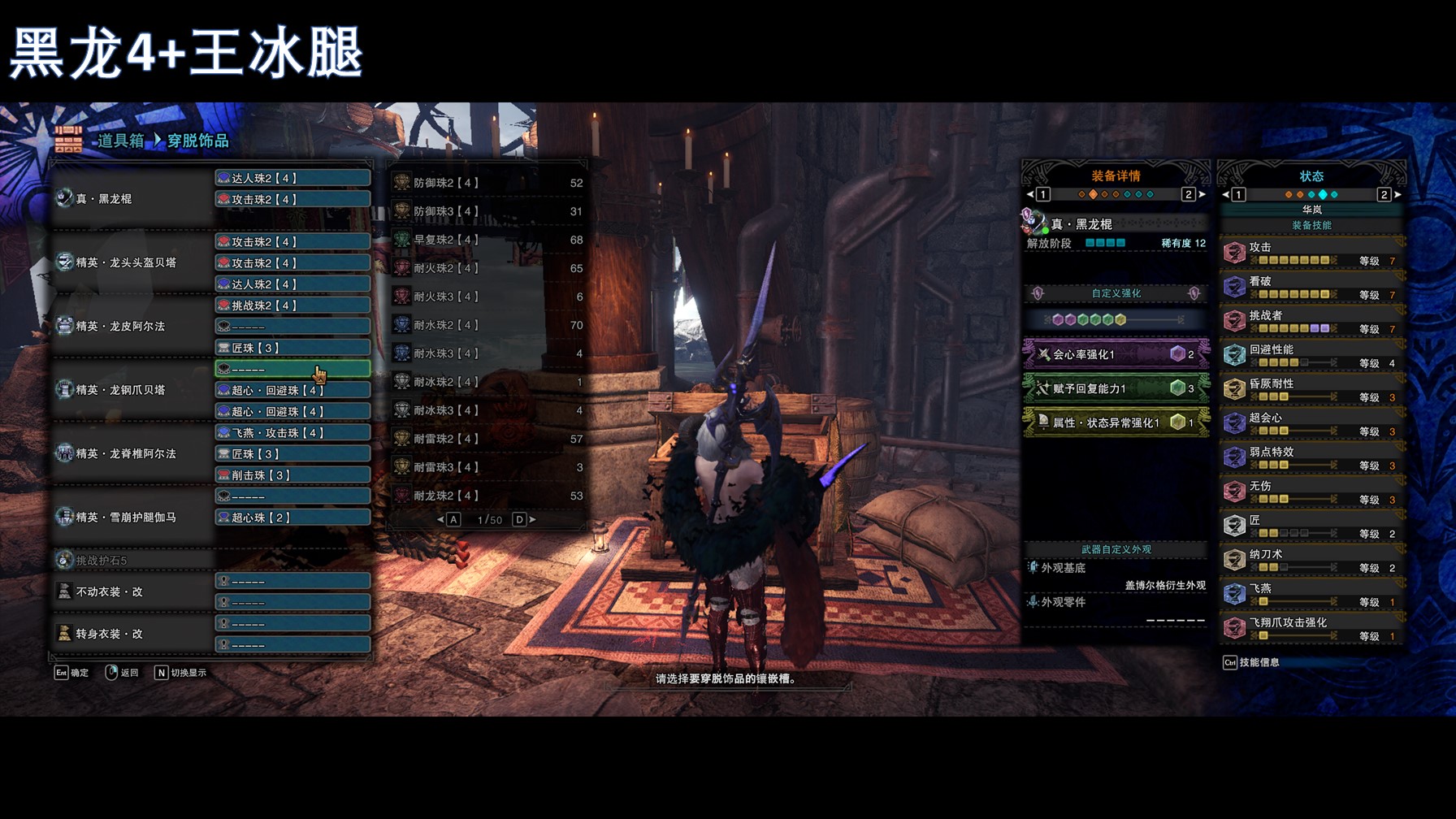 【MHWI】最终版本全武器配装——虫棍 - 哔哩哔哩