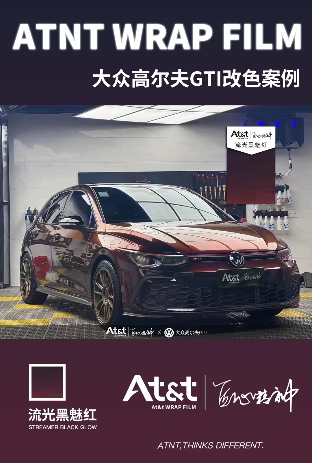 大众高尔夫ATNT改色膜流光黑魅红，战斗感十足 - 哔哩哔哩