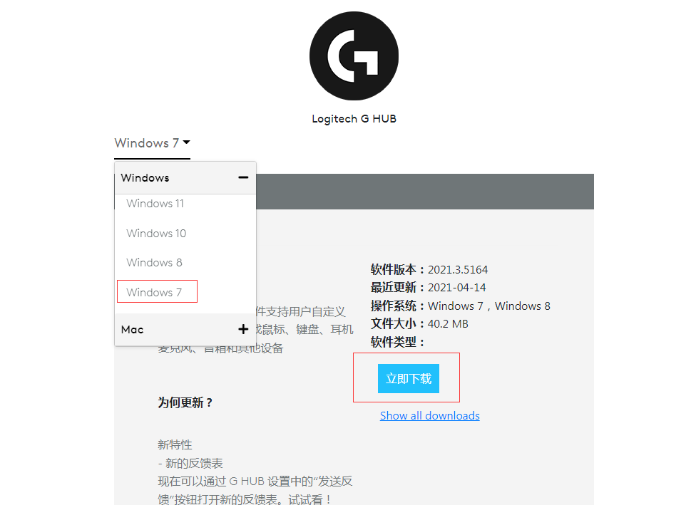 win7安装罗技Ghub，驱动下载位置 - 哔哩哔哩