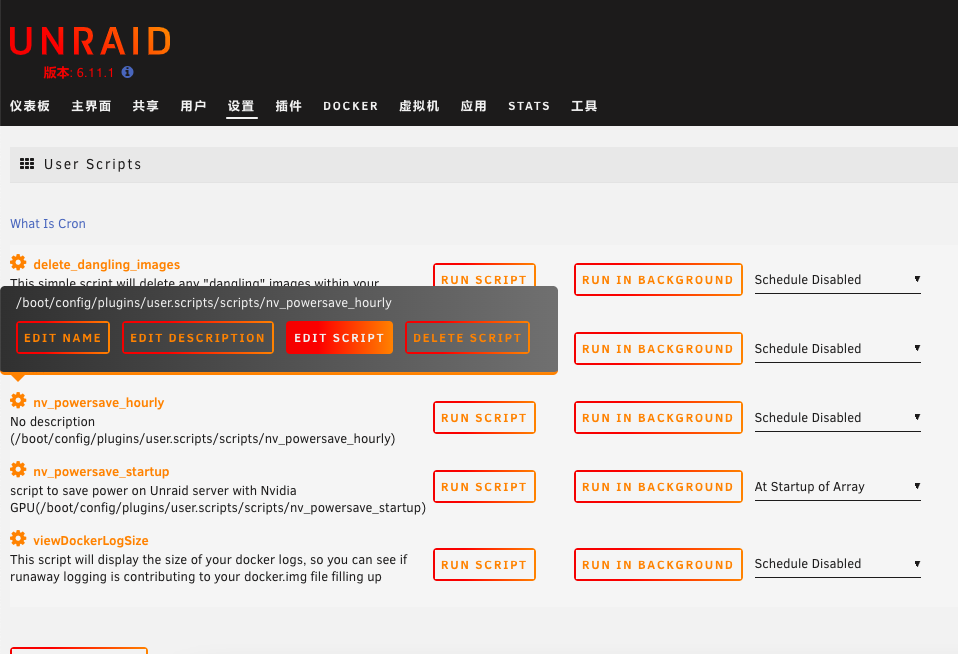 Unraid Nvidia Power Save使用Nvidia显卡开启省电模式待机7w - 哔哩哔哩