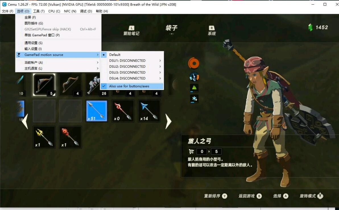 cemu模拟器 Switch Pro手柄体感设置方法 - 哔哩哔哩