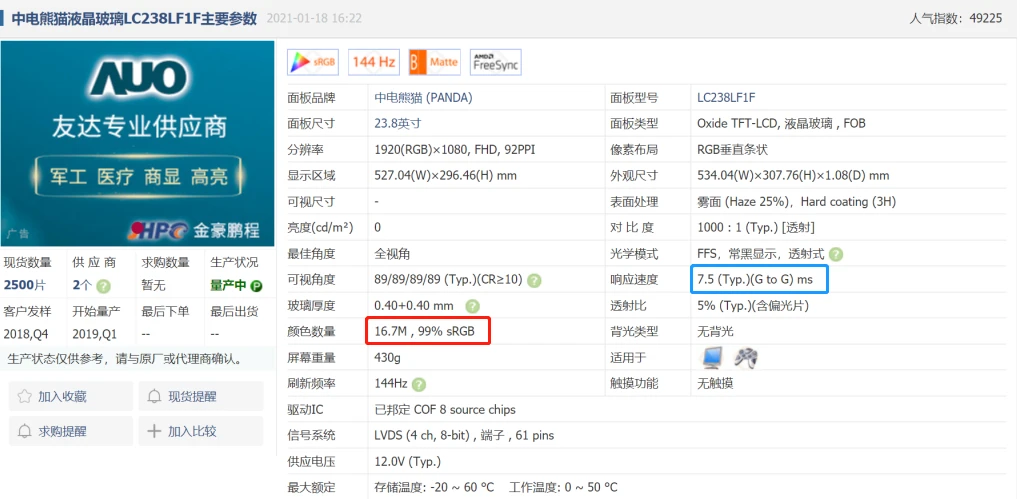 学生党狂喜，600元价位电竞显示器的新接班人？创维F24G40F体验评测 - 哔哩哔哩
