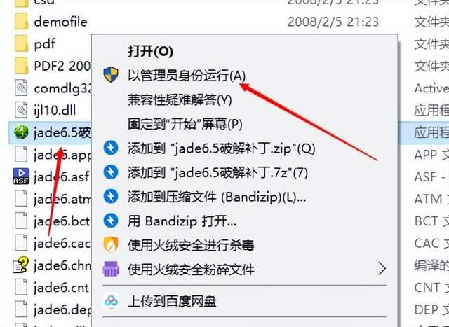 MDI Jade 6.5软件安装包下载及安装教程 - 哔哩哔哩