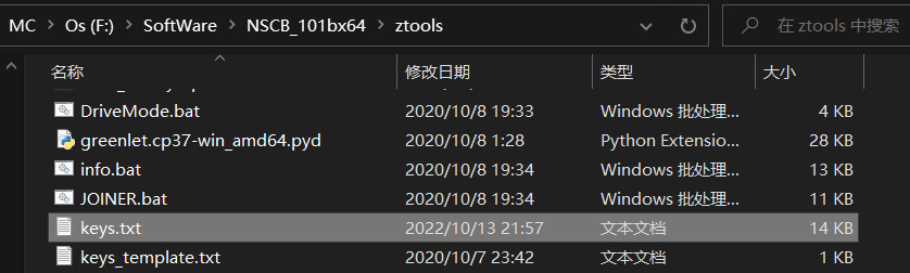 switch文件解压相关工具NSCB和SAK不能成功解压的一种可能的解决方法（针对ryujinx - 哔哩哔哩