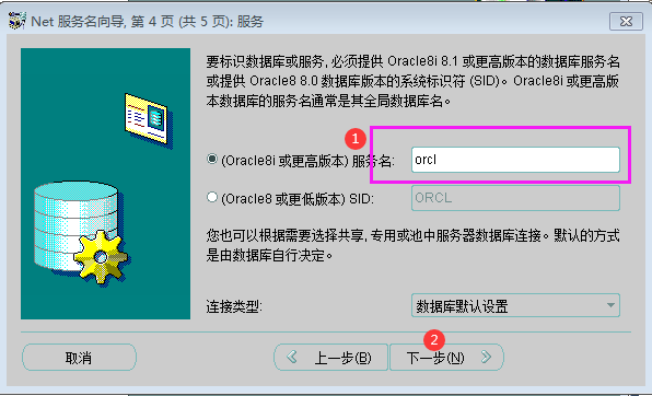 oracle net manager配置 详解 - 哔哩哔哩