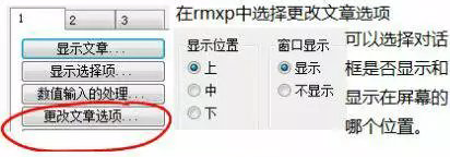 个人向RPG Maker教程？05-事件|显示文字进阶? - 哔哩哔哩