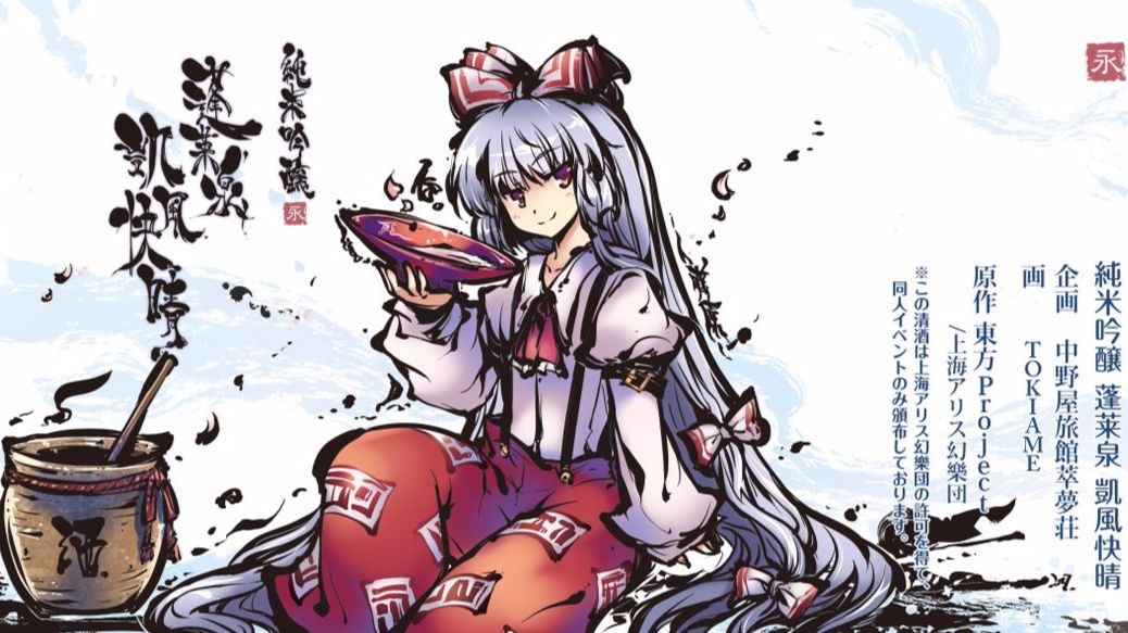 狂野自由的浓墨-TOKIAME老师 - 哔哩哔哩