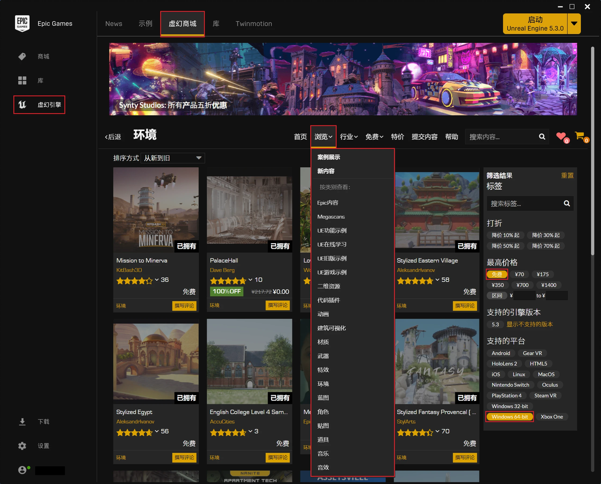 UE5购买、导入、在项目中查看虚幻商城资源（可导入除插件外的低版本资源） - 哔哩哔哩