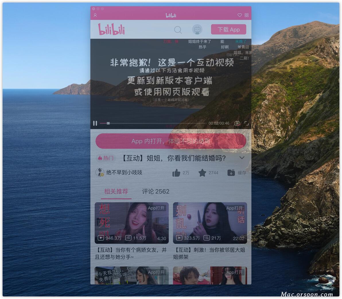 Bilibili Mac客户端支持 big sur和M1芯片电脑 - 哔哩哔哩